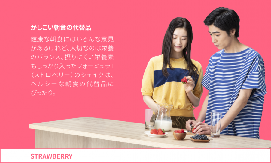 共感を呼ぶサプリ習慣 / Eat creative